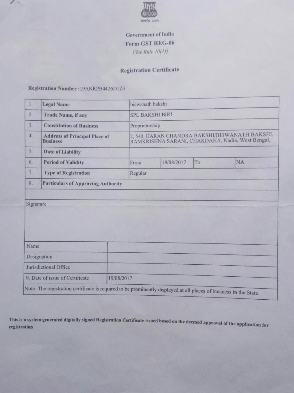 Certificates - Spl. Bakshi Biri from Nadia West Bengal India